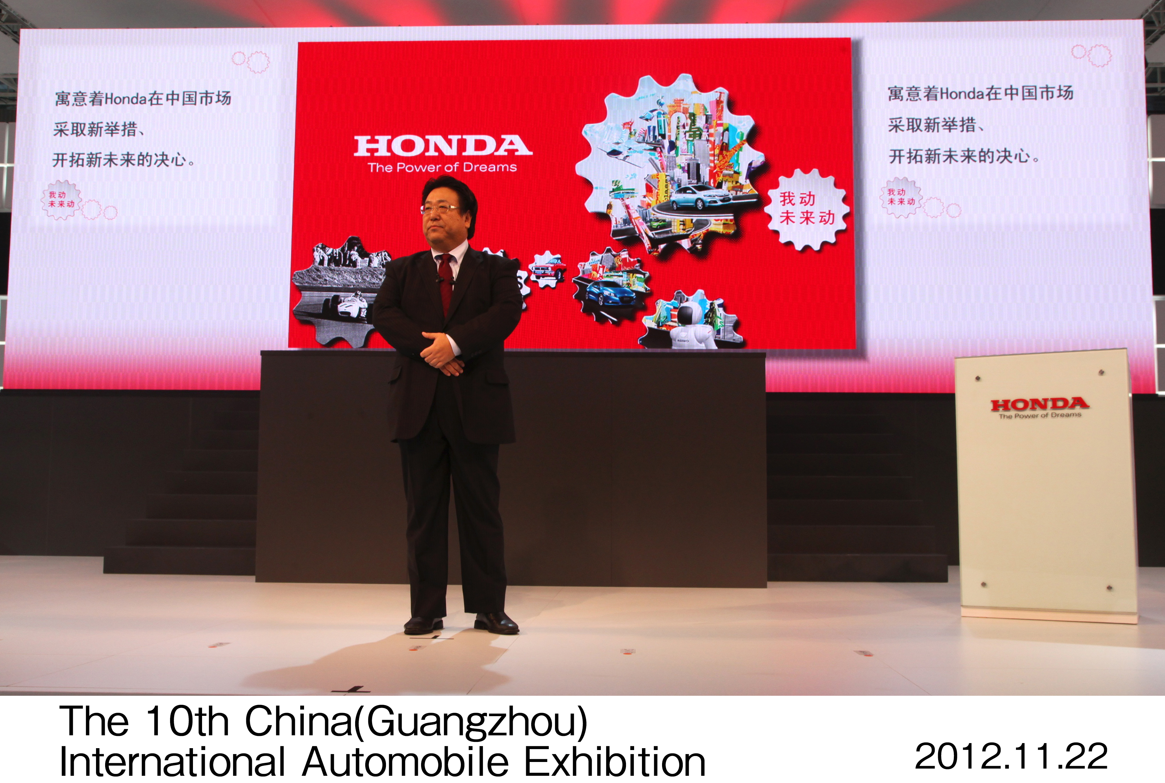 Overview of Honda Display at the 10th China(Guangzhou) International ...