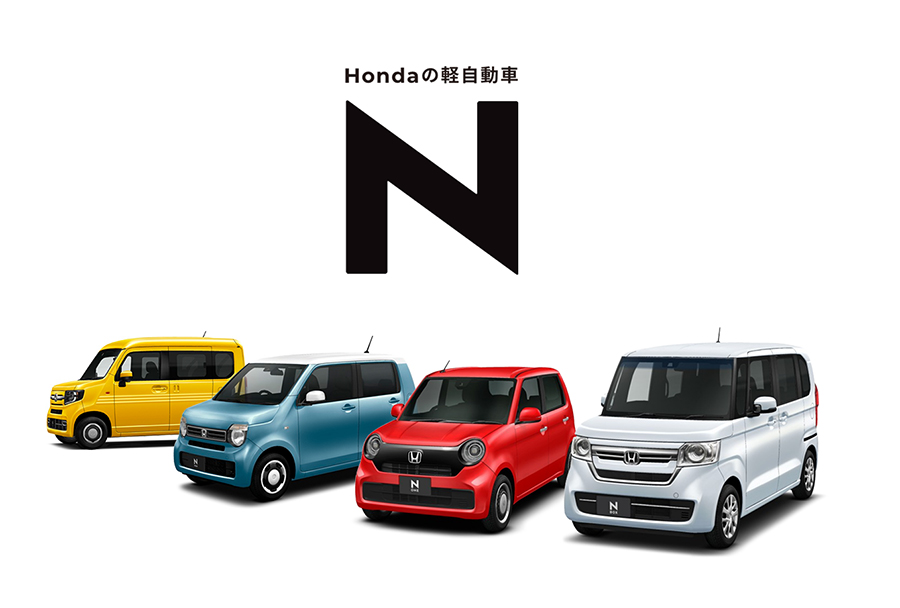 Honda | 「N」シリーズの累計販売台数が300万台を突破