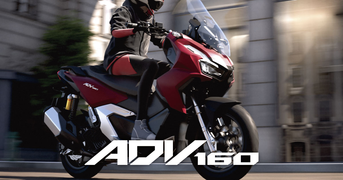 アドベンチャースタイルの軽二輪スクーター「ADV160」に新たなカラーリングを追加し発売 | Honda 企業情報サイト