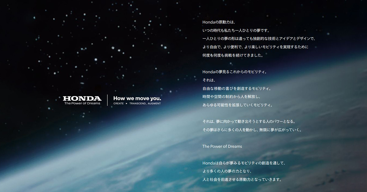 Honda | 統合報告書「Honda Report 2023」を発行