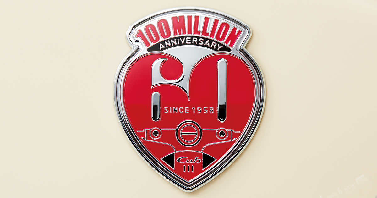 2018 Super Cub 50/110 60th Anniversary｜Emblem Gallery｜HISTORY｜Cub｜Honda ...