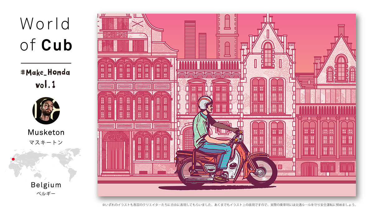 Musketon｜Illustrated｜WORLD of Cub｜Cub｜Honda Global Corporate Website