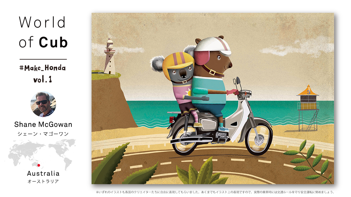 Shane McGowan｜Illustrated｜WORLD of Cub｜Cub｜Honda