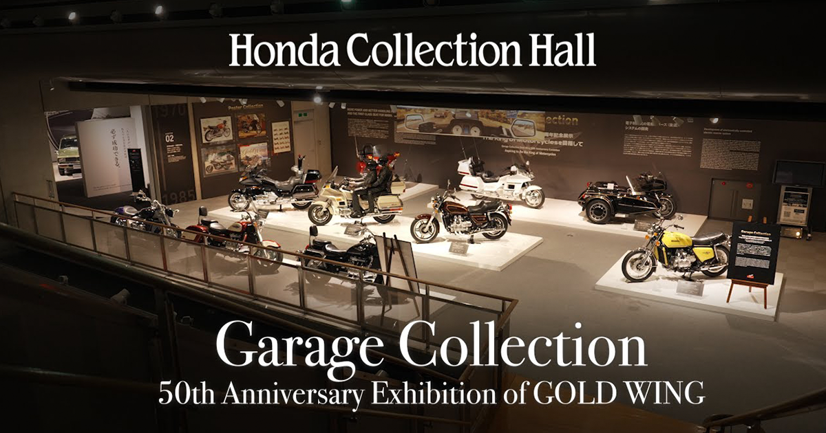 GOLD WING 誕生50周年記念展示『The King of Motorcyclesを目指して』｜WORLD of Gold Wing ...