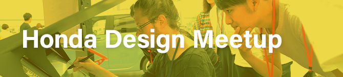 Honda｜Honda Design│Honda Design Internship Guide｜Honda Design Meetup｜応募完了