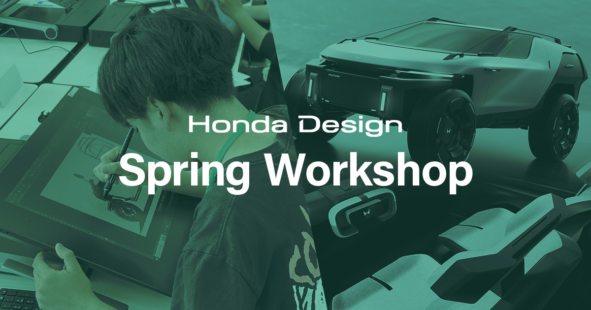 Honda Design Spring Workshop｜Honda Design Internship Guide｜採用情報｜Honda公式サイト