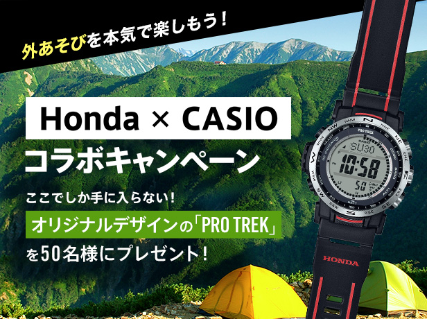 プレゼント｜Honda公式サイト