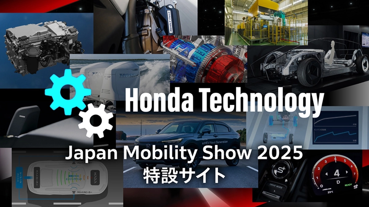 Japan Mobility Show 2025｜テクノロジー｜Honda公式サイト